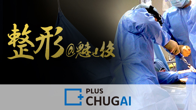 魅せ技金言集｜PLUS CHUGAI 中外製薬医療関係者向けサイト（医師向け）