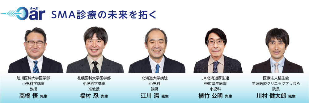 北海道における拡大新生児スクリーニング（NBS）と脊髄性筋萎縮症（SMA）診療連携：拡大NBS SMA陽性例の未来を見据えたより早期の診断 ...