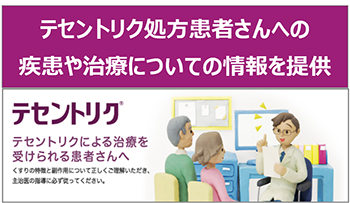 WelbyマイカルテONCの6つの機能｜PLUS CHUGAI 中外製薬医療関係者向けサイト（医師向け）