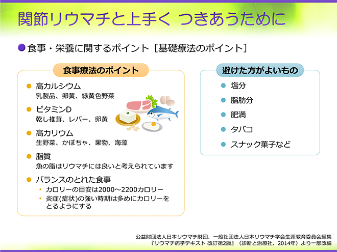 関節リウマチとは｜PLUS CHUGAI 中外製薬医療関係者向けサイト（看護師・保健師向け）