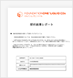 解析結果レポート | FoundationOne® Liquid CDx がんゲノムプロファイル | 中外製薬医療関係者サイト