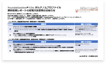 解析結果レポート | FoundationOne® CDx がんゲノムプロファイル | 中外製薬医療関係者サイト