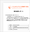 解析結果レポート | FoundationOne® CDx がんゲノムプロファイル | 中外製薬医療関係者サイト