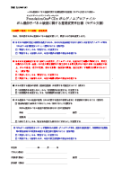 診療サポート資材 | FoundationOne® CDx がんゲノムプロファイル/FoundationOne® Liquid CDx がん ...